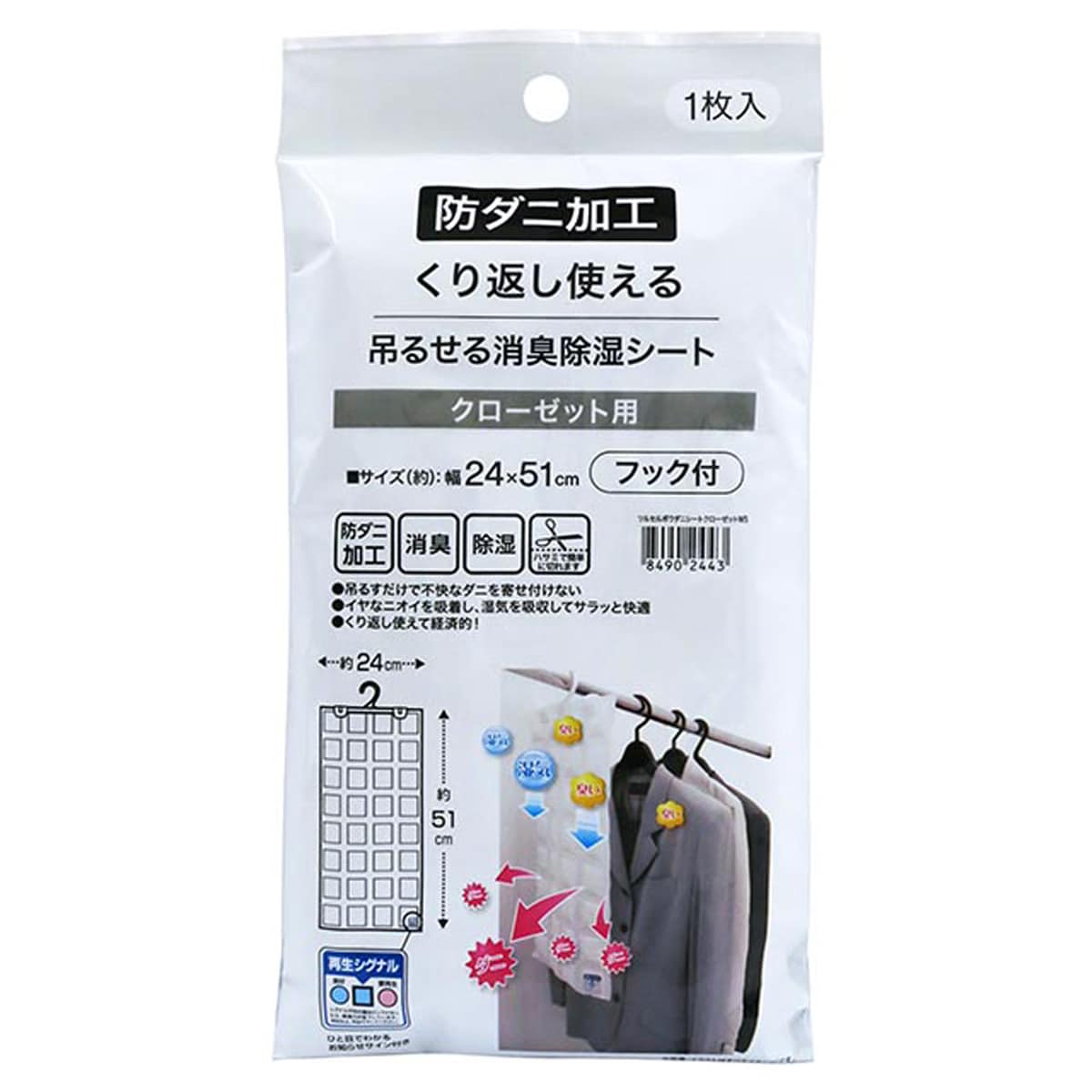 Hanging anti-mite deodorizing dehumidifying sheet for closets — NITORI ...