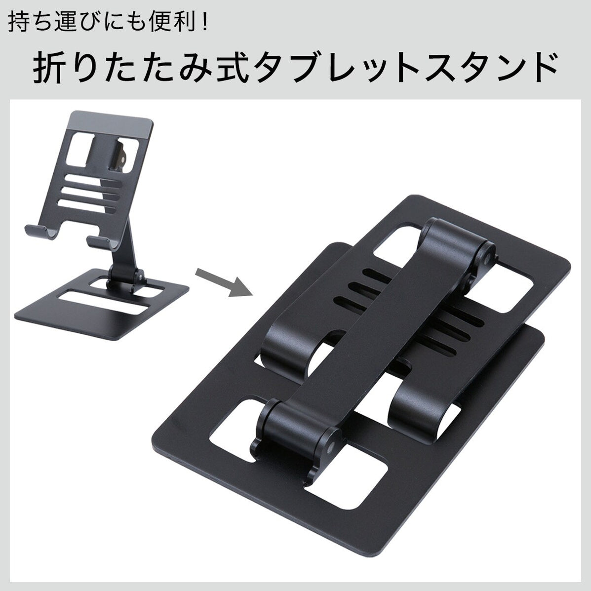 FOLDING TABLET STAND — NITORI INDIA
