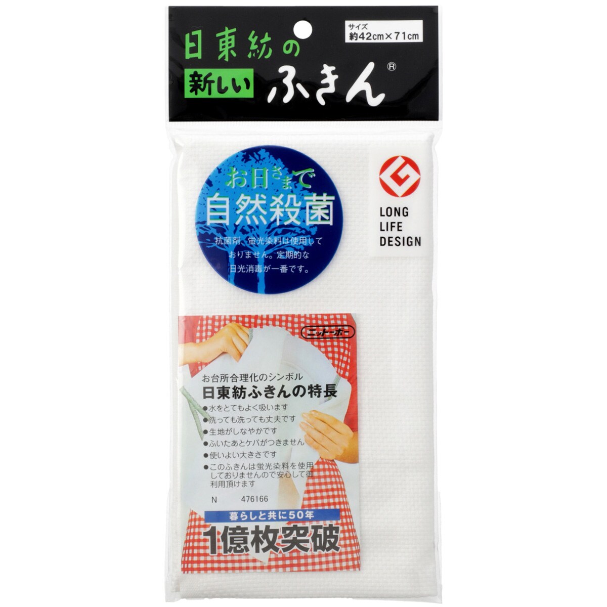 Nittobo dish towel WH KN49 — NITORI INDIA